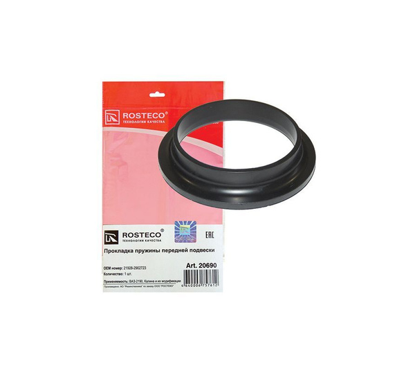 Прокладка пружины передней подвески ВАЗ-2190, 2192 - ROSTECO арт. 20690 ...