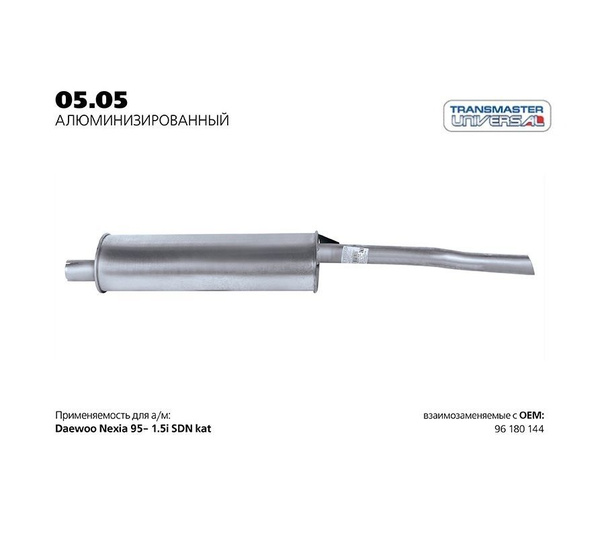 Глушитель Задняя Часть TRANSMASTERUNIVERSAL 0505AL - купить по низкой цене в интернет-магазине ...