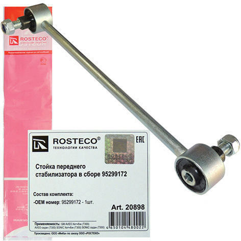 стойка стабилизатора РОСТЕКО CHEVROLET AVEO 11>/COBALT 13> передняя ...