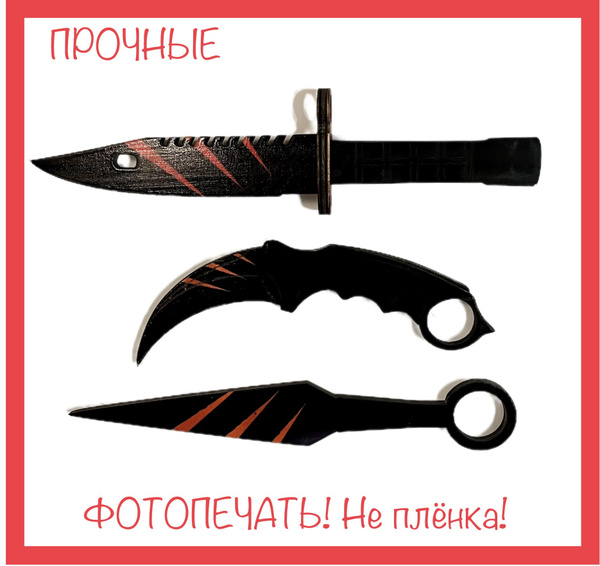Набор 3 цветных ножа из игр деревянных - / 4 мм / из кс го / из cs:go ...