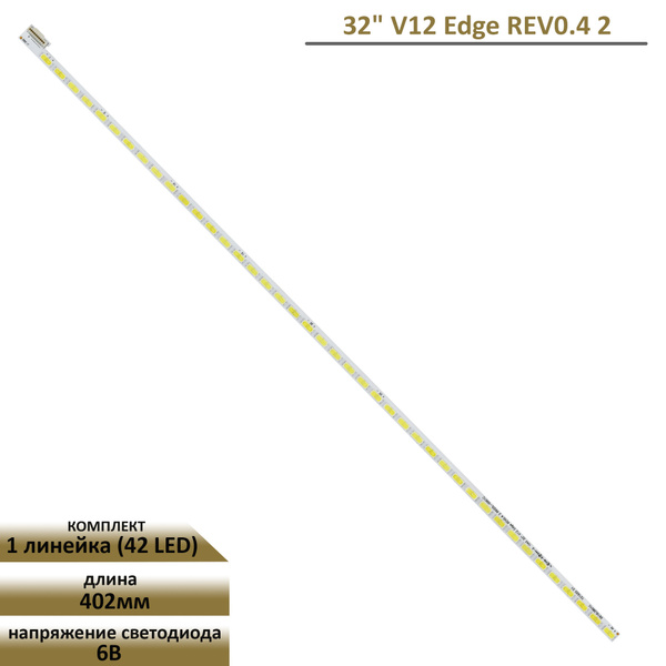 LED подсветка TFL для телевизора 6920L-0001C для LG 32 - купить с ...