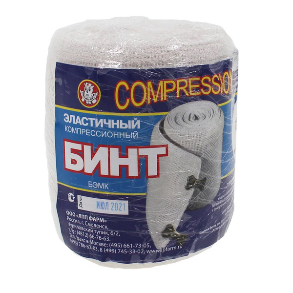 Бинт эластичный компрессионный БЭМК Средней компрессии ( 5м х10см ...
