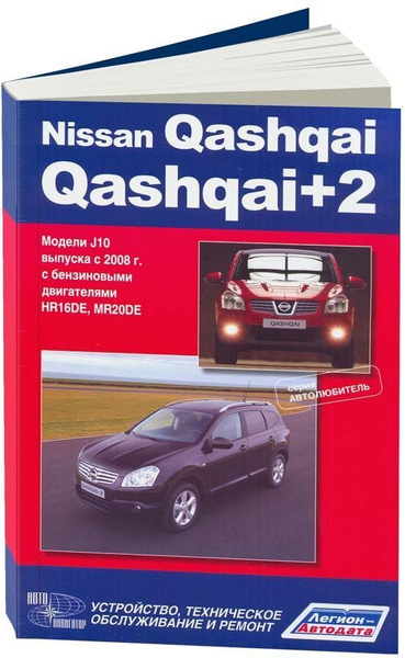 Книга: руководство / инструкция по ремонту и эксплуатации NISSAN ...