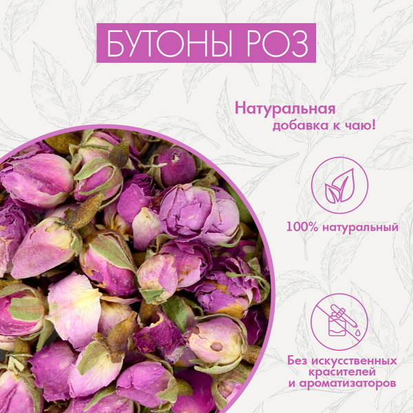 Настоящий Цветочный Чай из Бутонов Китайской Розы Superlife 50 г.(Rose ...