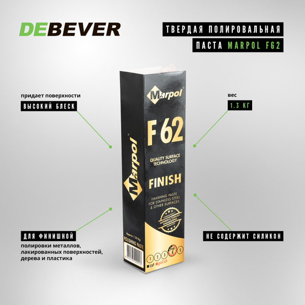 Твердая полировальная паста Marpol F62 для финишной полировки нержавеющей стали, металлов ...
