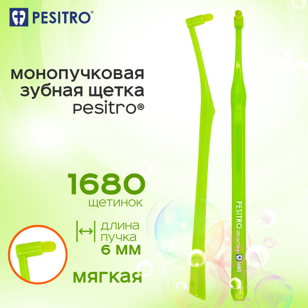 Монопучковая зубная щетка Pesitro 1680 6 м м, для брекетов и имплантов ...