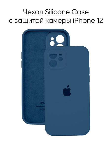 Силиконовый чехол на Айфон 12 с защитой камеры с логотипом / Silicone ...