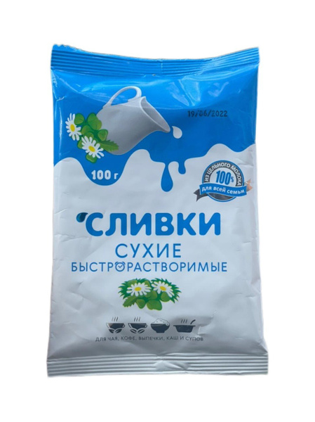 Натуральные сухие сливки быстрорастворимые из цельного молока в смесь ...