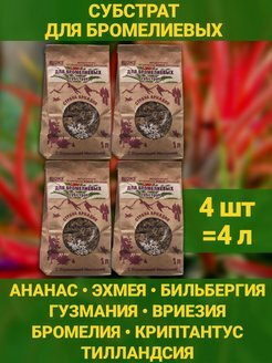Субстрат с кормилицей для выращивания растений "Страна Аркадия" для ...
