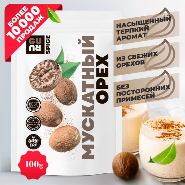 Мускатный орех молотый (ароматная специя и пряность, натуральная ...