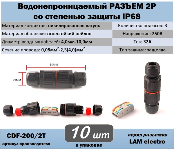 Клемма DYpin_2_черный 10 шт. - купить с доставкой по выгодным ценам в ...