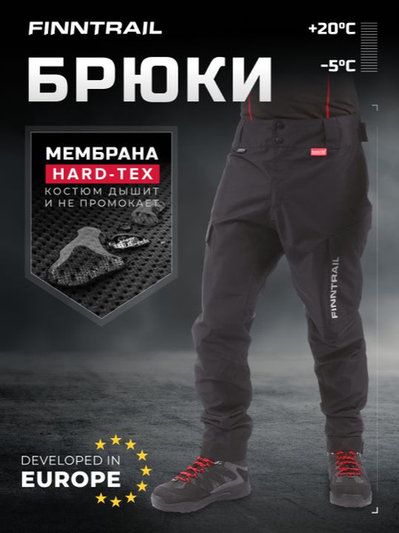 Брюки мужские спортивные Expert непромокаемые штаны для рыбалки, охоты ...