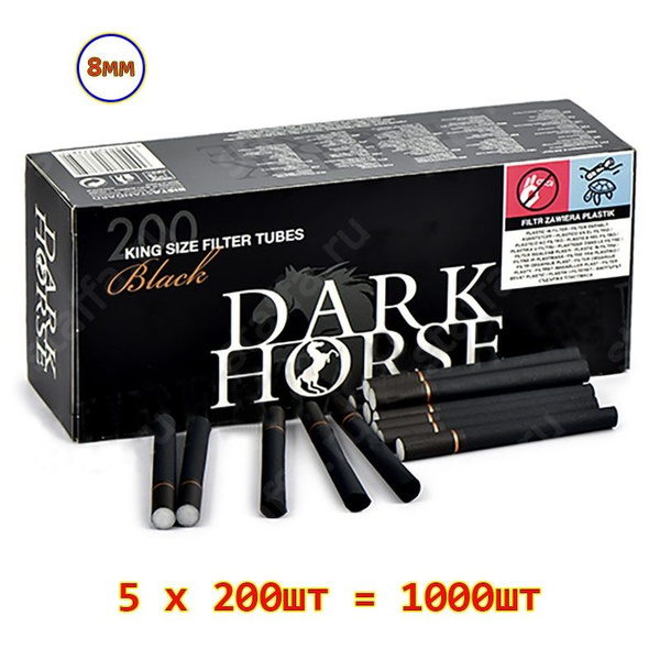 DARK HORSE Сигаретные гильзы - купить с доставкой по выгодным ценам в ...