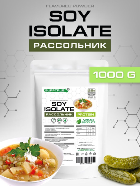 Соевый протеин изолят Supptrue / растительный белок 1000г - купить с ...