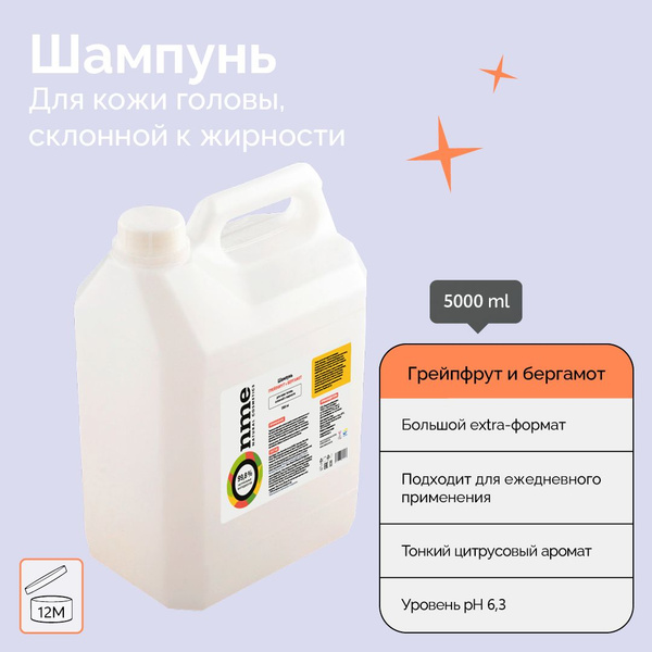 ONME Шампунь для волос, 5000 мл - купить с доставкой по выгодным ценам ...