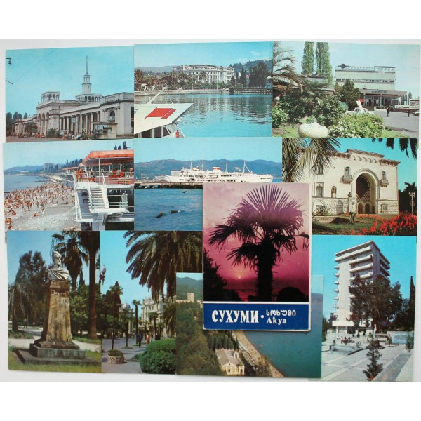 СССР комплект из 10 почтовых открыток СУХУМИ (Мин связи СССР, 1981) полный купить по низким ...