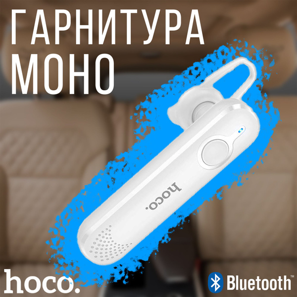 Bluetooth-гарнитура hoco 0630 - купить по выгодной цене в интернет ...