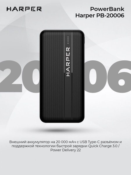 Внешний аккумулятор (Power Bank) Harper PB-10006_2523 озон - купить по ...