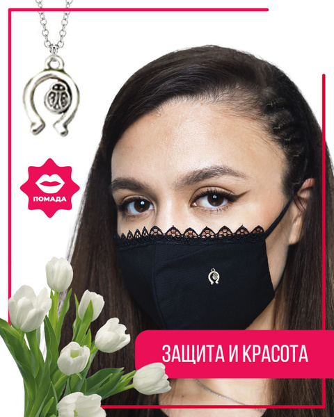 Dr. Reymart Повязка на лицо Тканевые маски для лица 1 шт. - купить с ...