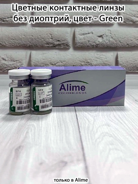 Alime Цветные контактные линзы, 0.00, 8.6, 3 месяца - купить с ...
