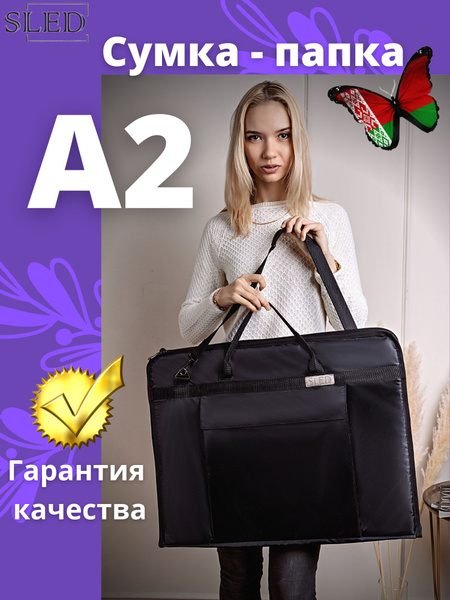 Папка A2 для рисования Сумка для художников с карманом и ручками