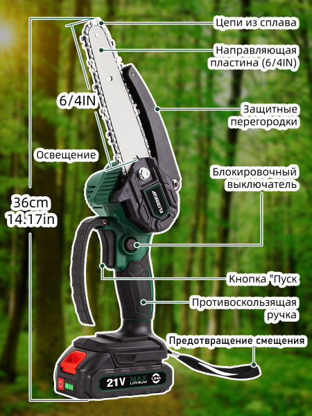 Одноручная цепная пила Цепная аккумуляторная мини Электропила 4