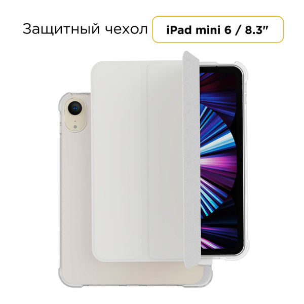 Чехол защитный для iPad mini 6 2021 / кейс на айпад мини 6 2021 vlp ...