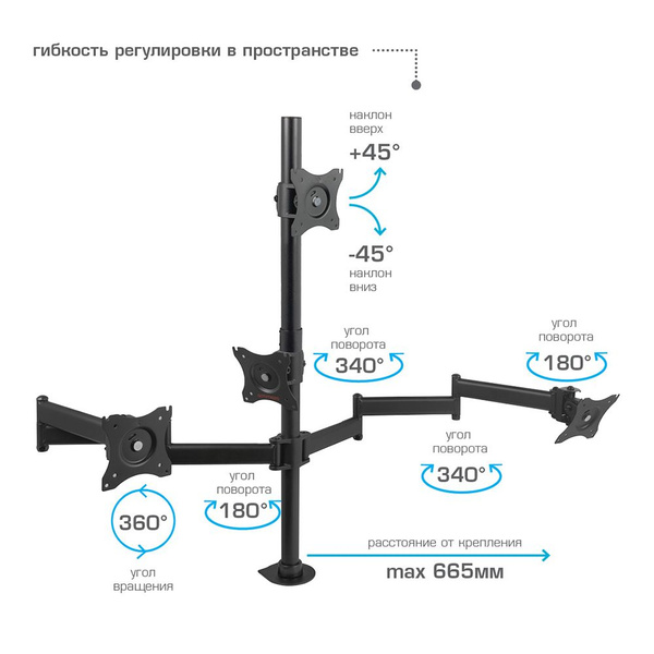 Кронштейн для четырех мониторов Arm Media LCD-T16 / до 27 дюймов ...
