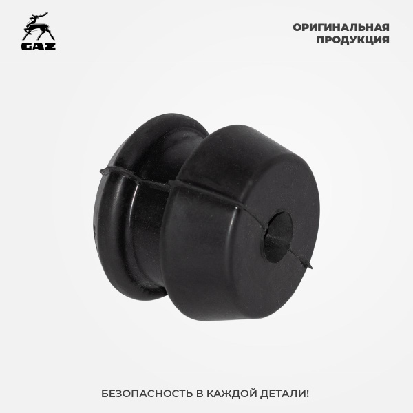 Подушка двигателя передняя ГАЗель Next, ГАЗель Бизнес, Соболь, ГАЗон ...