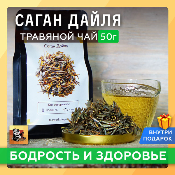 Чай травяной Саган Дайля, 50г, Рододендрон Адамса, Саган-Дайля - купить ...