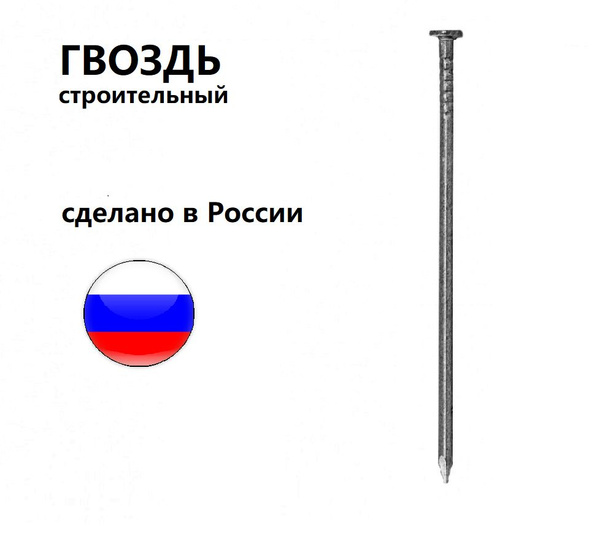 Гвозди 3 x 80 мм 1155 шт 5 кг купить по низкой цене в интернет-магазине ...