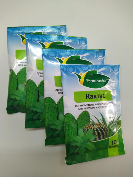 Удобрение Растиславно (Florizel) для кактусов и суккулентов - 4 пакета ...