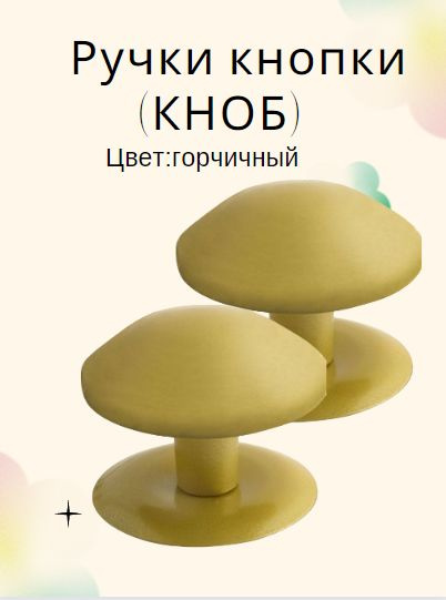 Ручка-кнопка (KNOB) дверная металлическая неповоротная для межкомнатных ...