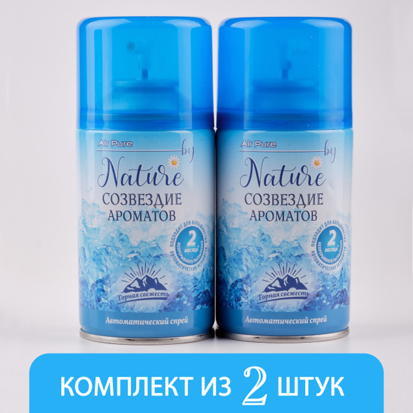 AIR PURE Освежитель воздуха Сменный баллон Созвездие ароматов "Горная ...