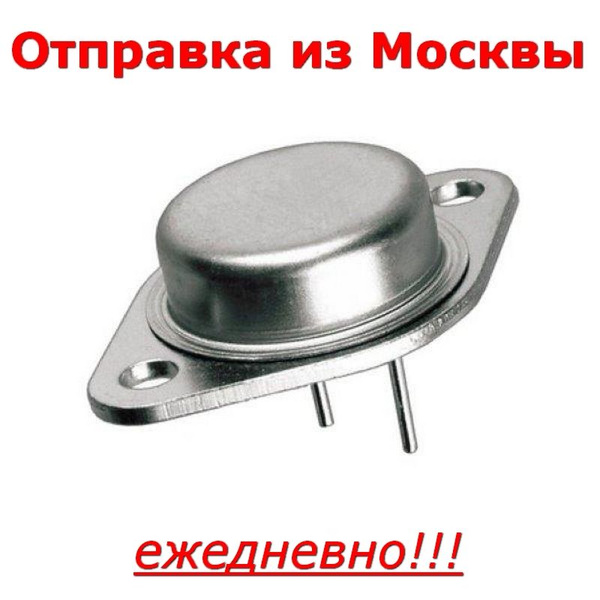 Транзистор MJ11032G TO-3, MJ11032 NPN Darl. 120В 50А - купить с ...