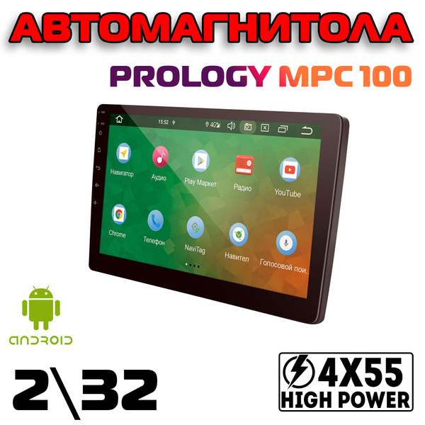 Автомагнитола 10", Prology MPC-100 (2/32Gb, SIM) - купить с доставкой ...