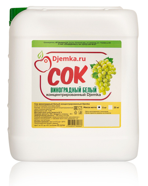 Концентрированный сок Djemka "Виноградный"(Белый) ,5 кг купить на OZON ...