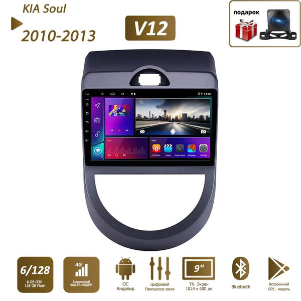 Icreative Устройство головное, диагональ: 9", 2 DIN, 6ГБ/128ГБ купить на OZON по низкой цене ...