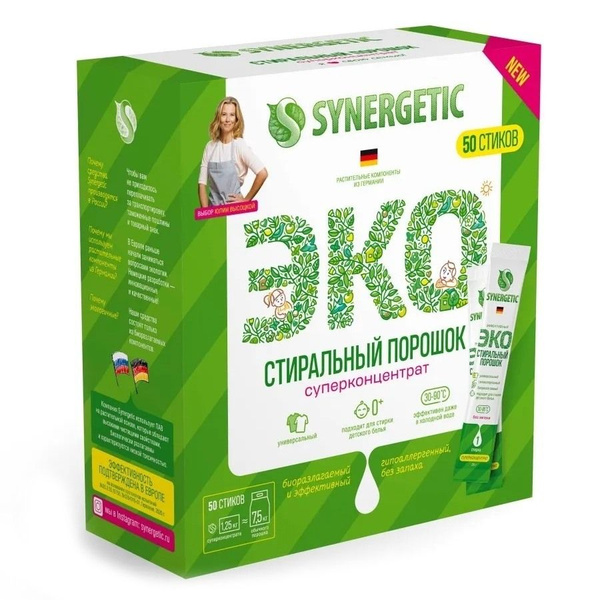 Порошок для стирки Synergetic гипоаллергенный 50 стиков - купить с доставкой по выгодным ценам в ...
