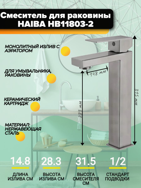 Смеситель HAIBA HB11803-1111 Нержавеющая сталь Аэратор, Гибкая подводка - купить по выгодным ...