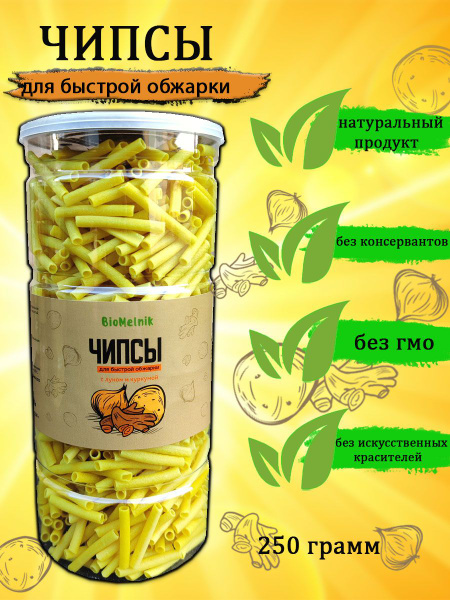 чипсы для жарки с луком и куркумой - купить с доставкой по выгодным ...
