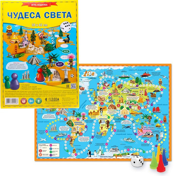 Игра ходилка с фишками Чудеса света. 4607177454566 - купить с доставкой ...