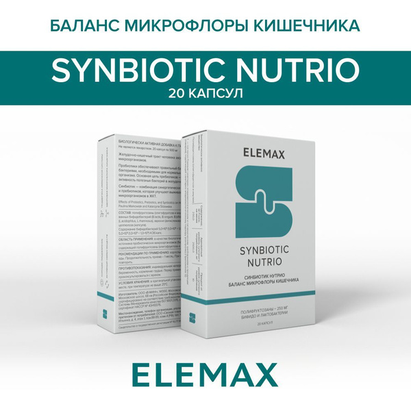 ELEMAX БАД симбиотик (пробиотики и пребиотики), капсула 500 мг, витамины для пищеварения ...