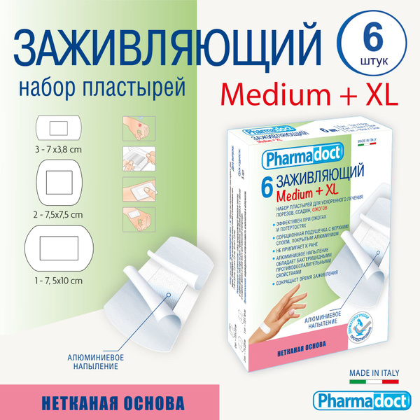 Лейкопластырь Pharmadoct противоожоговый Medium+XL 6шт. - купить с ...