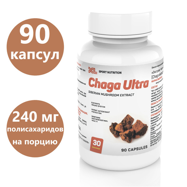Чага в капсулах / XL Chaga Ultra, 90 капсул / экстракт чаги сибирской ...