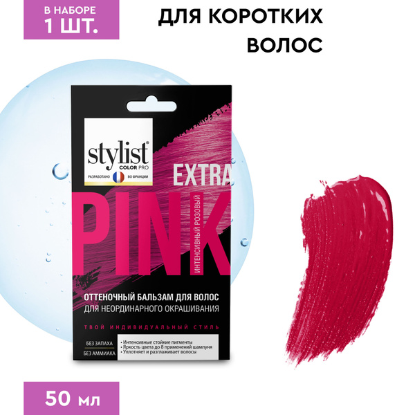 Stylist Color Pro Оттеночный тонирующий бальзам для волос с Кератином ...