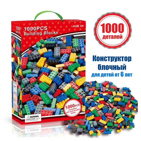 Конструктор детский развивающий - купить с доставкой по выгодным ценам ...