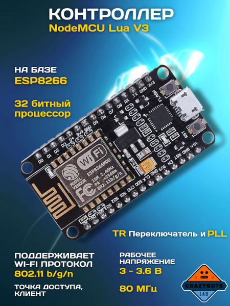 NodeMCU Lua V3 wi-fi на базе ESP8266 - купить с доставкой по выгодным ценам в интернет-магазине ...