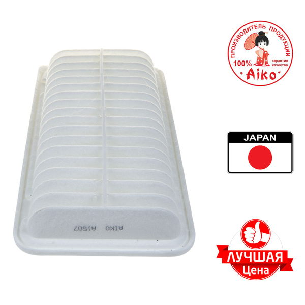 Фильтр воздушный Aiko A1507 - купить по выгодным ценам в интернет ...