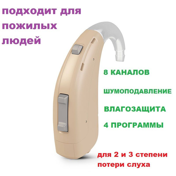Слуховой аппарат Siemens/Signia A&M XTM P P4 заушный мощный цифровой ...